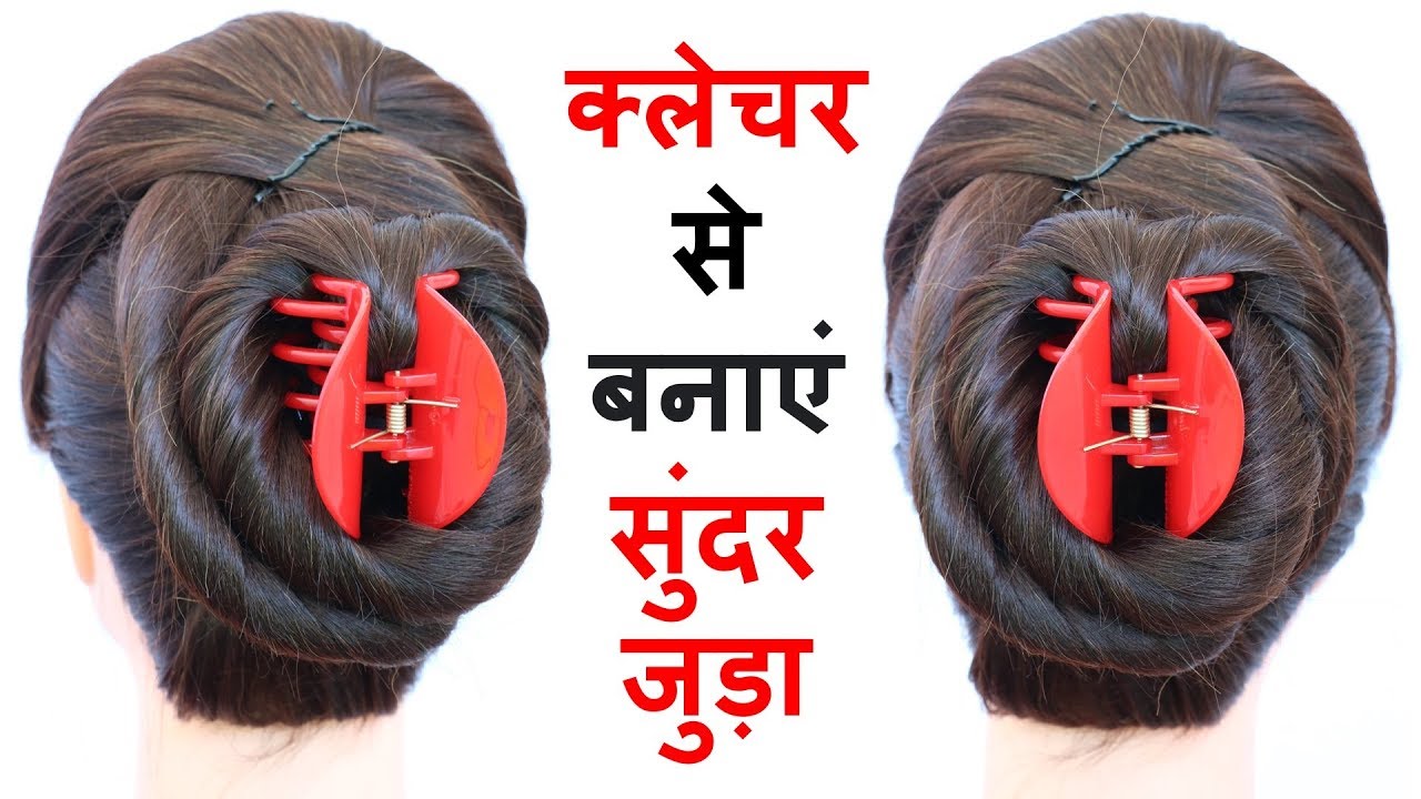 juda hairstyle with puff using clutcher || new hairstyle || wedding ...